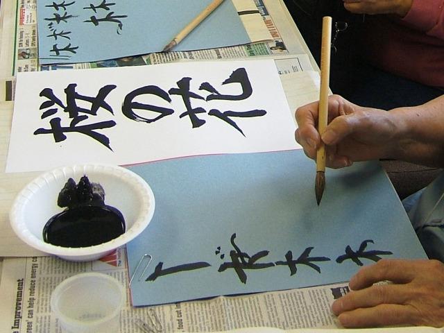 Japanese Calligraphy|Course Detail | Fall 2010 | Soar North Country