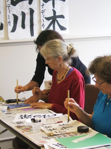Japanese Calligraphy|Course Detail | Fall 2010 | Soar North Country